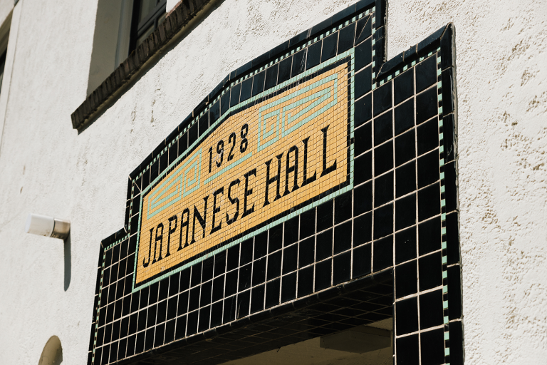 Vancouver Japanese Language School & Japanese Hall | Strathcona ...
